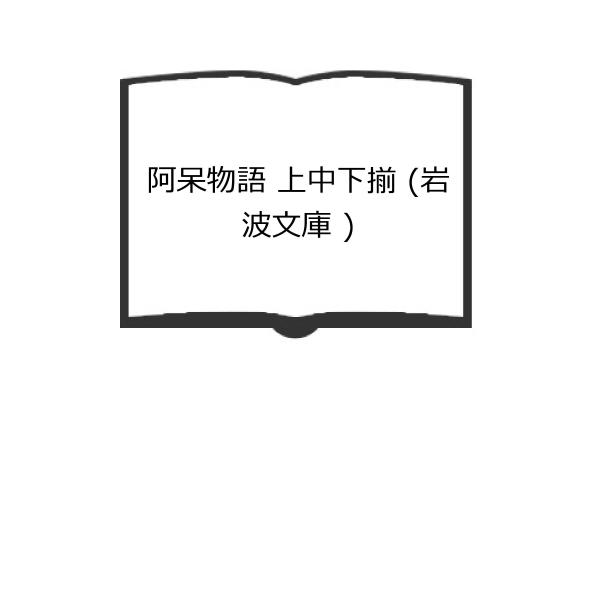 【発行年】 2010　　　　　【備考】 【良い】　天シミ少有り