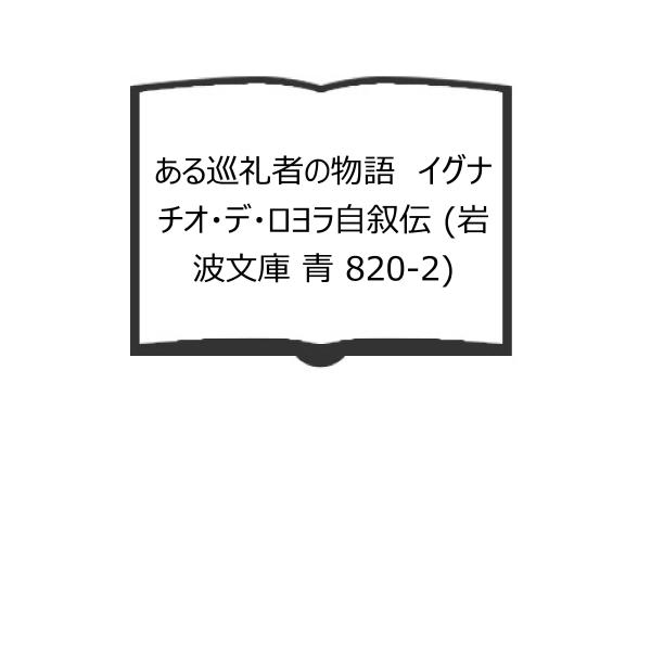 【発行年】 2000　　　　　【備考】 【可】　小口ヤケ・シミ有り