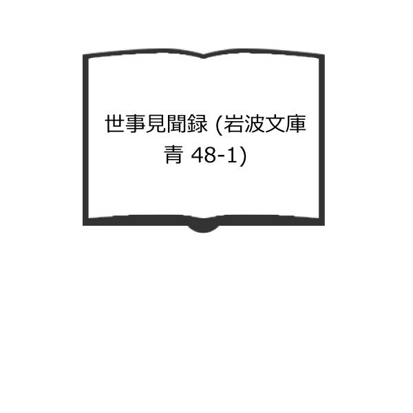 【発行年】 2002　　　　　【備考】 【可】　小口ヤケ・シミ少有り
