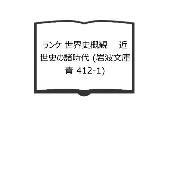 【発行年】 2012　　　　　【備考】 【良い】　改版重刷、概ね良好