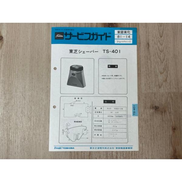 【発行年】 1981　　　　　【備考】 【可】　ヤケ少有り、B5、1枚物