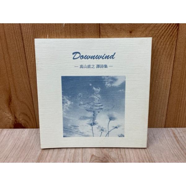 【発行年】 2015　　　　　【備考】 【可】　表紙スレ・シミ少、見返しシミ少有り、サイズ約15/15cm、105頁