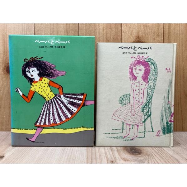 【発行年】 S45　　　　　【備考】 【可】　函ヤケ・キズ・ヨゴレ少、表紙スレ、小口ヤケシミ有り