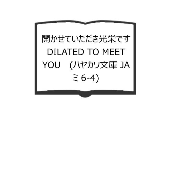 【発行年】 2013　　　　　【備考】 【良い】　概ね良好