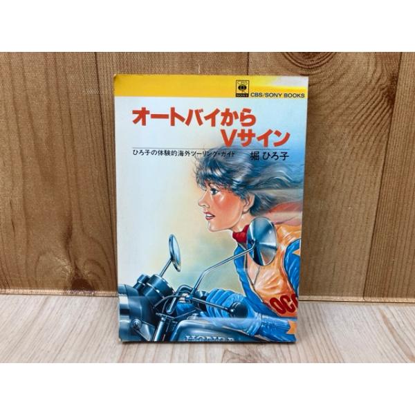 【発行年】 S54　　　　　【備考】 【可】　裸本、ヤケシミ、表紙イタミ有り