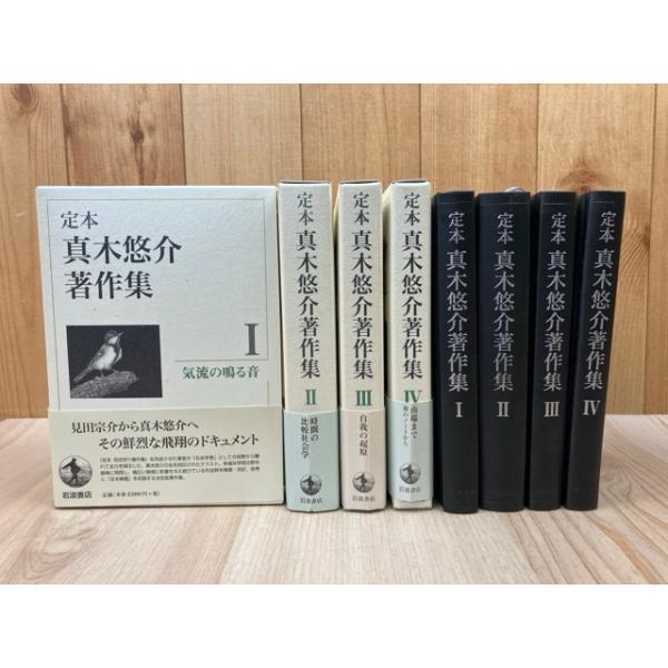 【発行年】 2012〜　　　　　【備考】 【可】　鉛筆線引書込（3冊多数/1冊は少）/帯折れ劣化/函シミ少、本体点々とシミ、背歪み少、一部綴じ緩み劣化有り