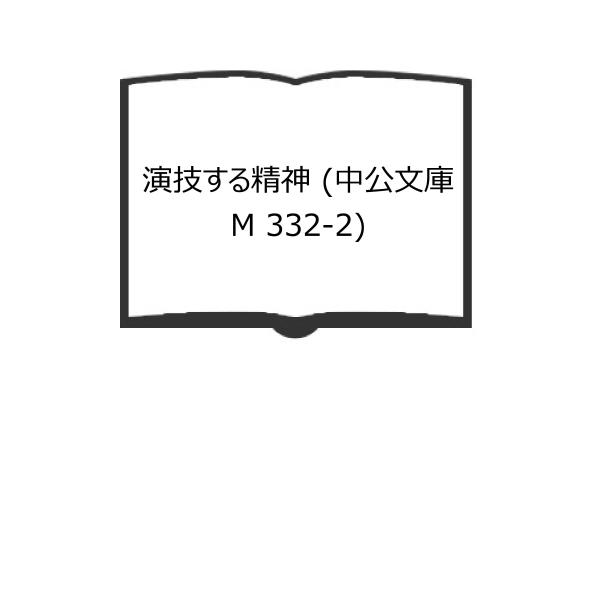 【発行年】 1988　　　　　【備考】 【可】　カバーヤケ・上部ヨレ、小口ヤケ、本文ヤケ有り