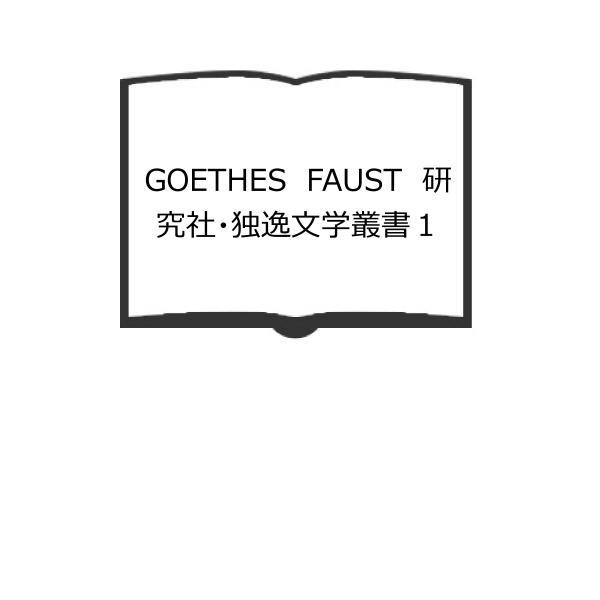 【発行年】 昭和32　　　　　【備考】 【可】　4版、経年ヤケシミ多、カバーイタミ・水ジミ・シミ、小口ヨゴレジミ、ラベル、多色書込、角折れ有り