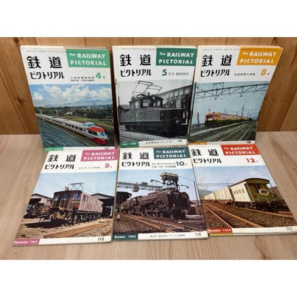 【発行年】 1963　　　　　【備考】 【可】　経年ヤケスレ/シミ傷み少（1冊背シミ多め）/留め具サビ有り