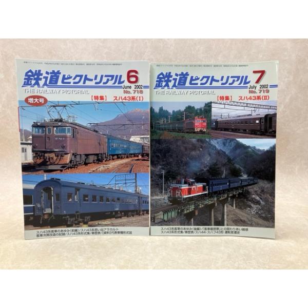 【発行年】 2002　　　　　【備考】 【可】　表紙スレ、小口ヤケ少有り