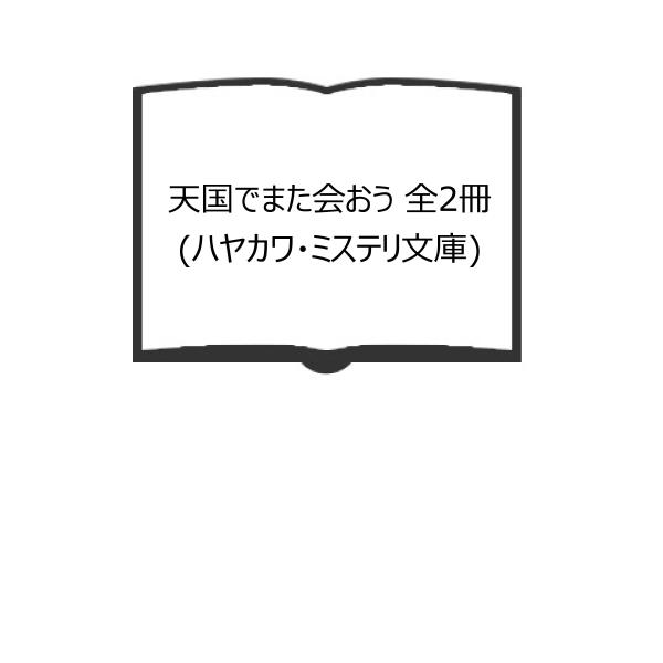 【発行年】 2015　　　　　【備考】 【良い】　初版、帯、カバースレ少有り