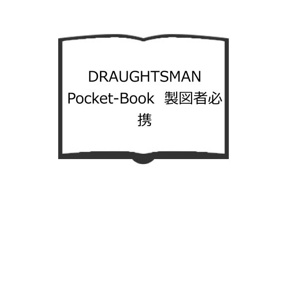 【発行年】 S18　　　　　【備考】 【可】　文庫版、裸本、経年ヤケ・シミ・イタミ（表紙オレ・キズ）有り