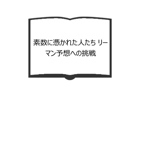 【発行年】 2004　　　　　【備考】 【可】　帯、カバーキズ、ユガミ、小口シミ有り