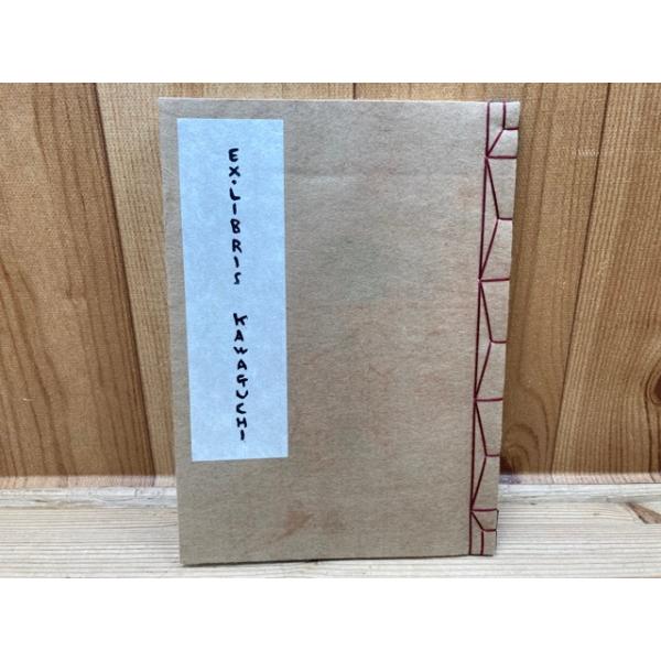 【発行年】 S61　　　　　【備考】 【良い】　版画20葉、スレキズ有り