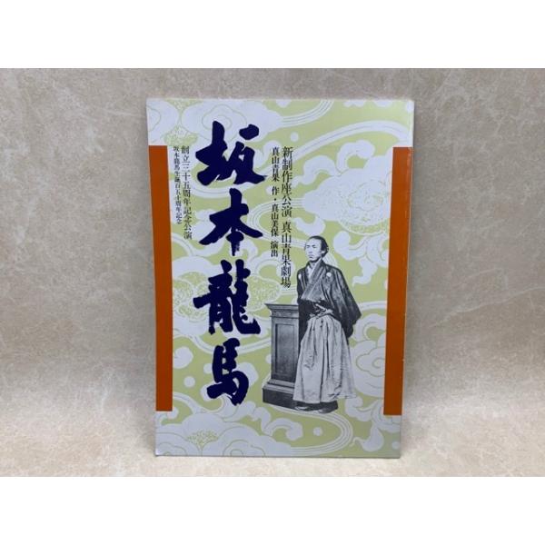 【発行年】 昭和60　　　　　【備考】 【可】　表紙スレ・キズ、ヨレ有り