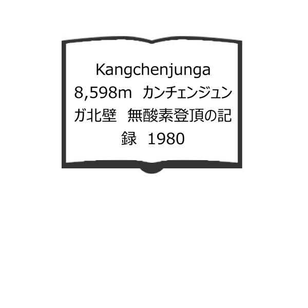 【発行年】 S55　　　　　【備考】 【良い】　裸本、スレ少有り