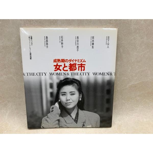 【発行年】 1988　　　　　【備考】 【可】　ヤケ、表紙シミ・スレ、小口シミ有り