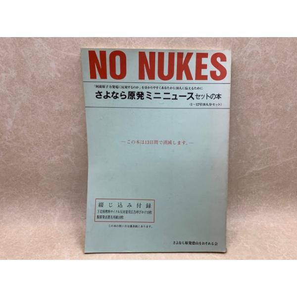 【発行年】 　　　　　【備考】 【可】　ヤケ、表紙スレ有り