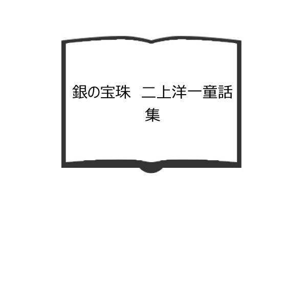 【発行年】 2020　　　　　【備考】 【良い】　初版、カバーキズ少有り