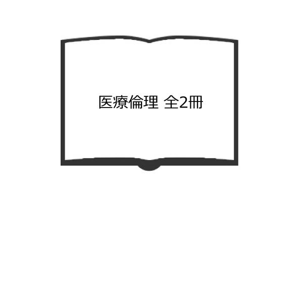 【発行年】 2000　　　　　【備考】 【良い】　初版、帯、カバーヤケ少有り