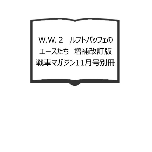 【発行年】 1989　　　　　【備考】 【可】　表紙ヤケ・背付近水シミ有り、本文並
