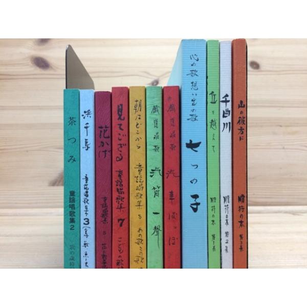 【発行年】 1978〜1994　　　　　【備考】 【良い】　略符の本1-3/鉄道唱歌正続/童謡唱歌集 バラ5冊/七つの子/点々とヤケシミ、一部折れ傷み、総じて並品です