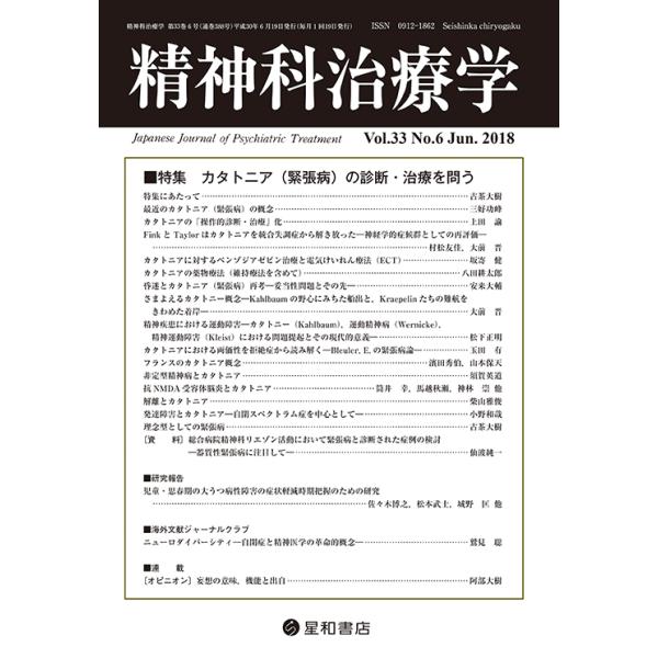 出版社：星和書店著者名：星和書店