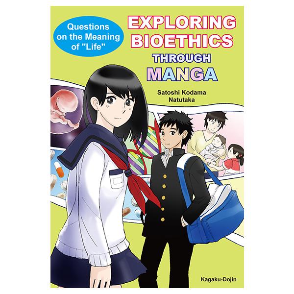 【発売日：2020年06月22日】出版社：化学同人著者名：Satoshi Kodama／Natutaka
