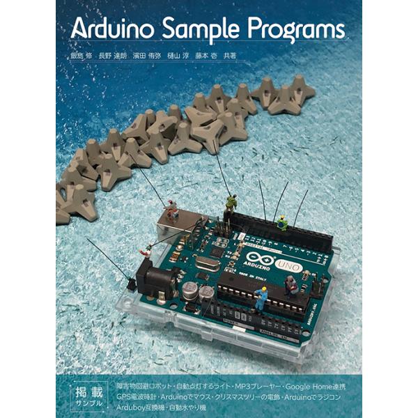 【発売日：2020年05月19日】出版社：株式会社三馬力著者名：飯島 修／長野 達朗／濱田 侑弥／ 樋山 淳／藤本 壱