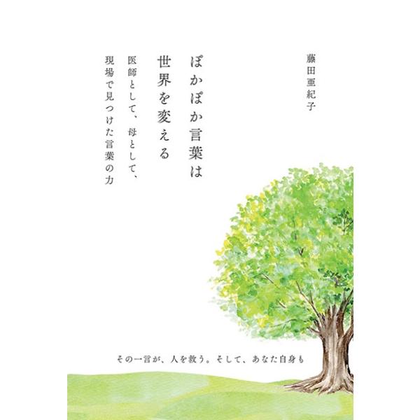 【発売日：2026年06月01日】出版社：クエーサー出版著者名：藤田 亜紀子