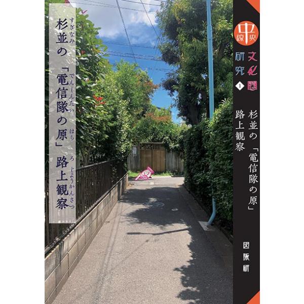 【発売日：2026年06月23日】出版社：図版研著者名：図版研／図版研