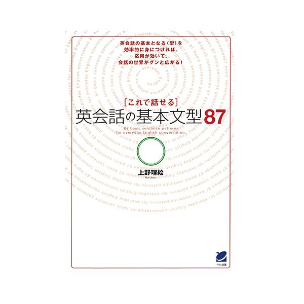 【発売日：2015年11月19日】出版社：ベレ出版著者名：上野理絵