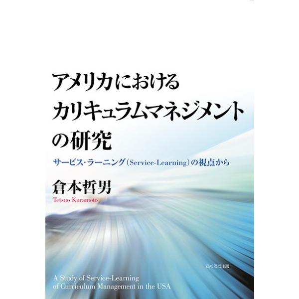 【発売日：2018年07月03日】出版社：ふくろう出版著者名：倉本哲男