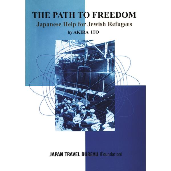 【発売日：2018年07月02日】出版社：日本交通公社著者名：公益財団法人日本交通公社