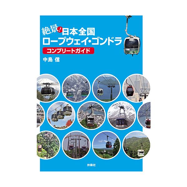 【発売日：2018年11月06日】出版社：扶桑社著者名：中島信