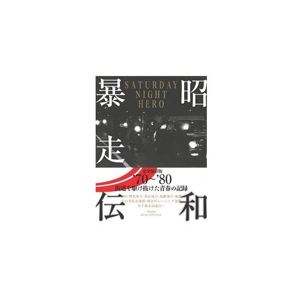 【発売日：2019年02月18日】出版社：ミーミル・パブリッシング著者名：結城時彦
