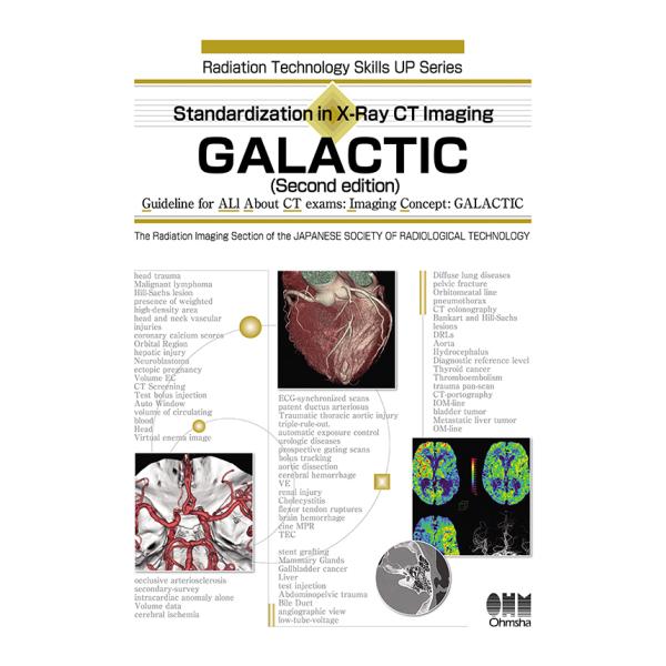 【発売日：2019年04月02日】出版社：オーム社著者名：The Radiation Imaging Section of the JAPANESE SOCIETY OF RADIOLOGICAL TECHNOLOGY