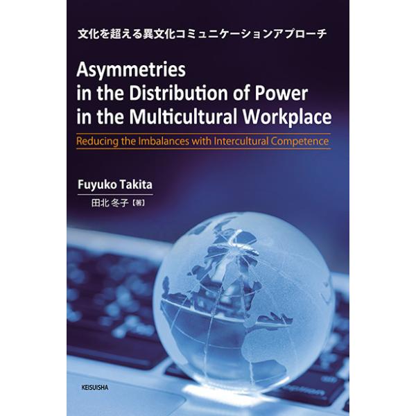 【発売日：2020年04月01日】出版社：溪水社著者名：田北冬子