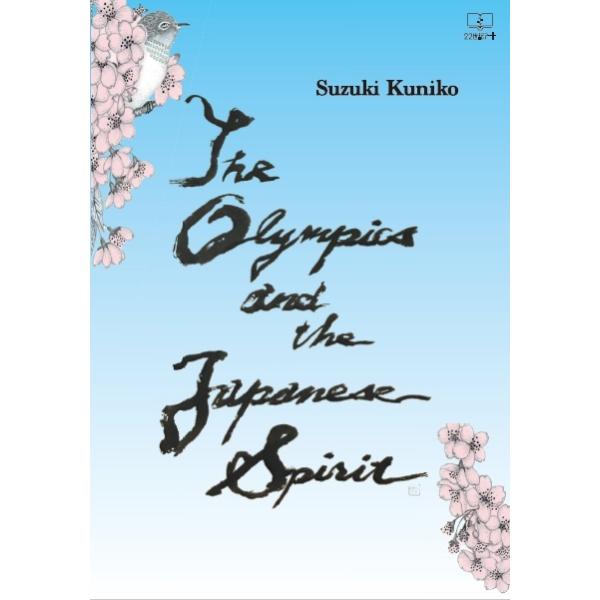 【発売日：2020年05月01日】出版社：22nd CENTURY ART著者名：Suzuki Kuniko