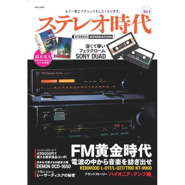 【発売日：2020年03月20日】出版社：ネコ・パブリッシング著者名：ネコ・パブリッシング