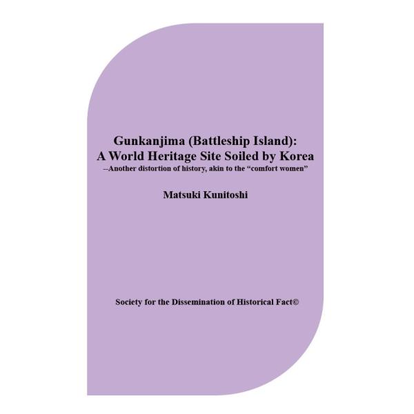 【発売日：2020年11月20日】出版社：Society for the Dissemination of Historical Fact著者名：Kunitoshi Matsuki