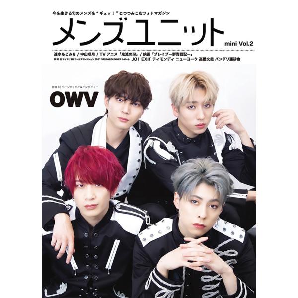 【発売日：2021年04月15日】出版社：秀麗出版著者名：メンズユニット編集部