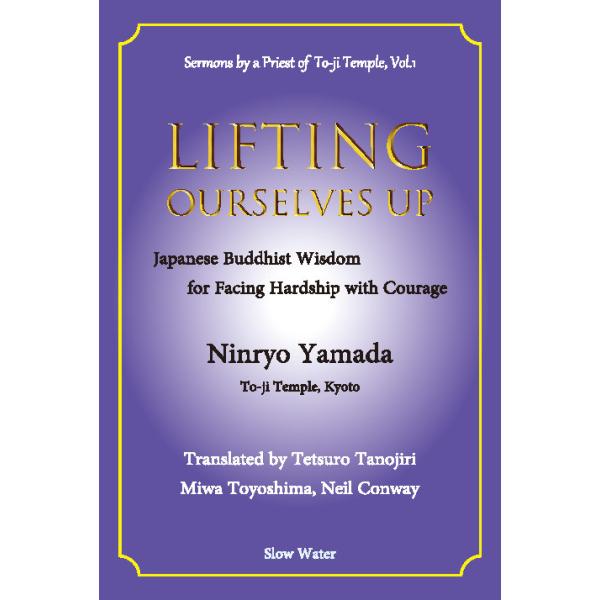 【発売日：2021年05月13日】出版社：Slow Water著者名：Ninryo Yamada／Tetsuro Tanojiri／Miwa Toyoshima／Neil Conway