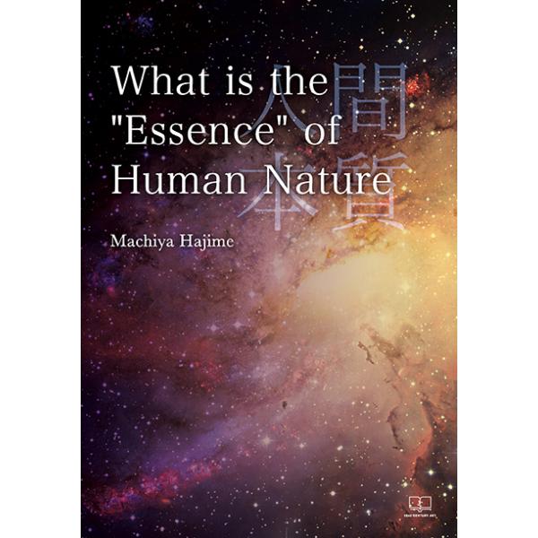 【発売日：2021年02月22日】出版社：22nd CENTURY ART著者名：Hajime Machiya