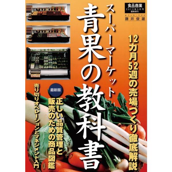 【発売日：2021年06月01日】出版社：アール・アイ・シー著者名：藤井俊雄