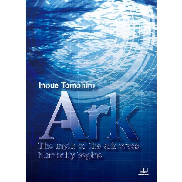 【発売日：2021年04月12日】出版社：22世紀アート著者名：Inoue Tomohiro