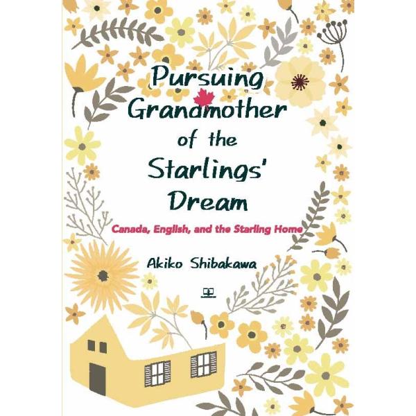 【発売日：2021年05月28日】出版社：22nd CENTURY ART著者名：Akiko Shibakawa