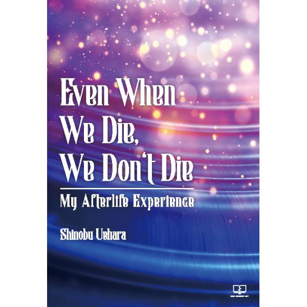 【発売日：2021年07月30日】出版社：22世紀アート著者名：Shinobu Uehara