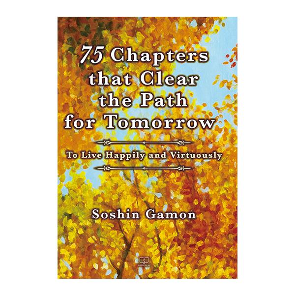 【発売日：2021年08月30日】出版社：22nd CENTURY ART著者名：Soshin Gamon