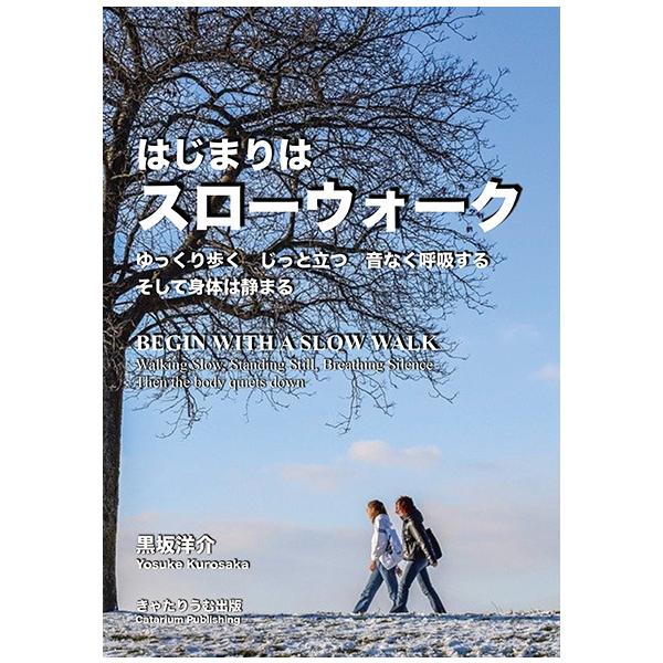 【発売日：2022年01月25日】出版社：きゃたりうむ出版著者名：黒坂洋介／YosukeKUROSAKA